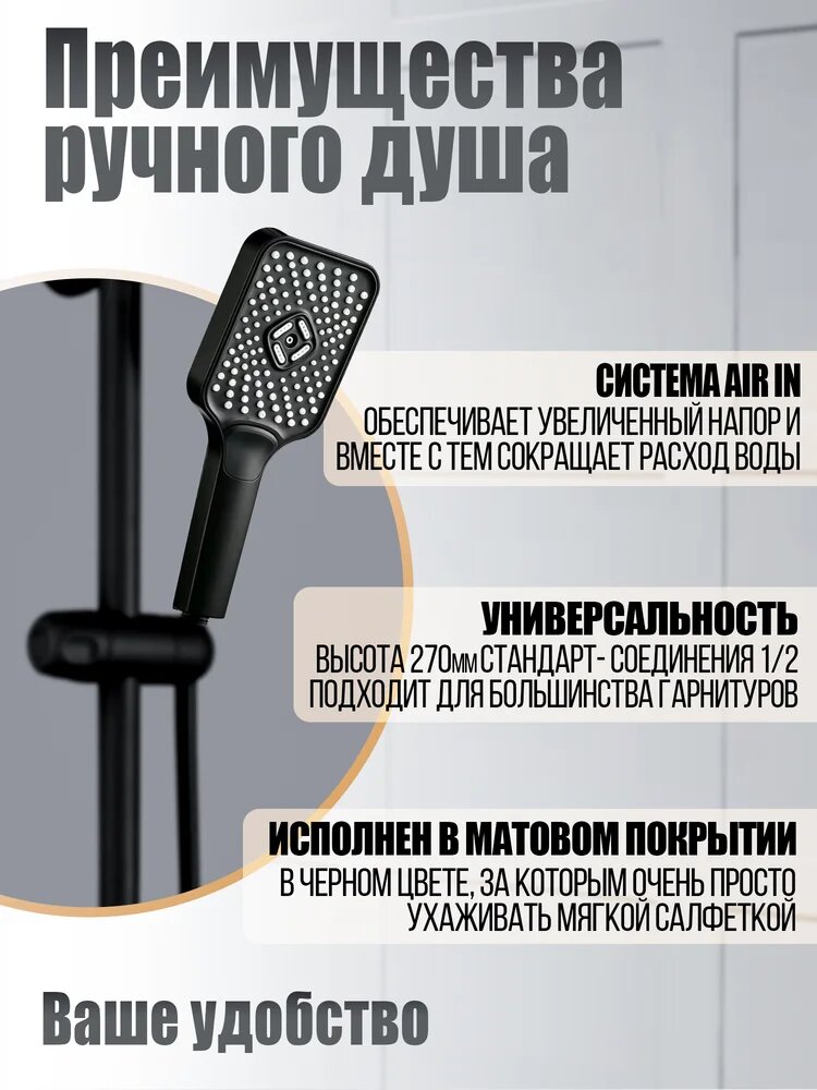 Душевая лейка Orange S16HSB 3 режима, лейка для душа, черная, матовая