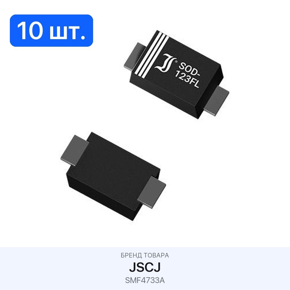 10 шт. Диод стабилитрон SMF4733A JSCJ