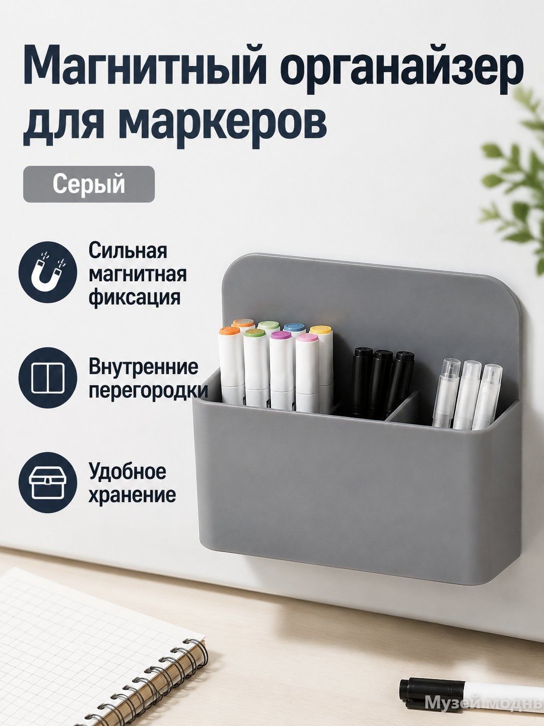 Магнитный органайзер для доски средний 12 10 4 см, серый, ABS-пластик с перегородкой