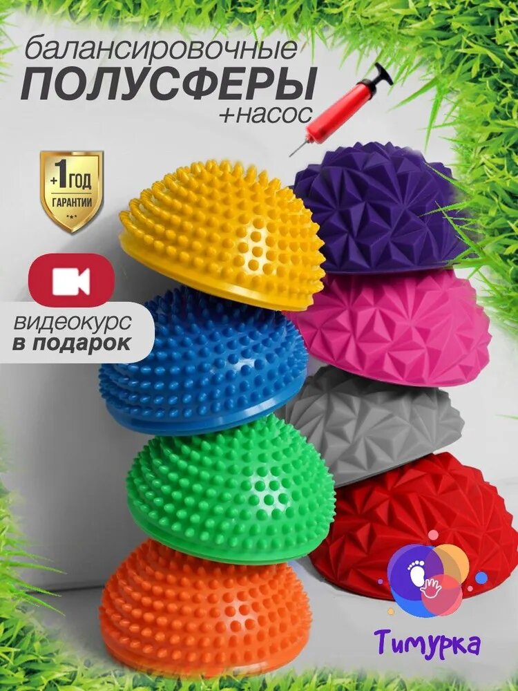 Тимурка Подушка балансировочная, 16х16 см