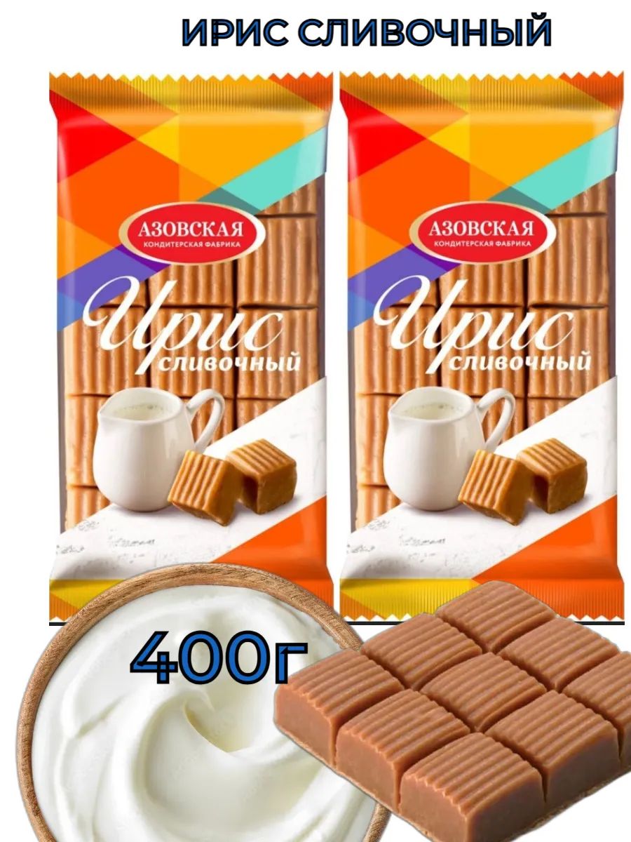 Ирис сливочный тираженный 400г