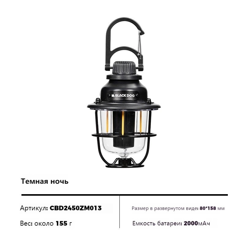 BLACK DOG Ретро светодиодный кемпинг на открытом воздухе, велосипедный фонарь для путешествий, подвесной атмосферный фонарь для кемпинга CBD2450ZM013