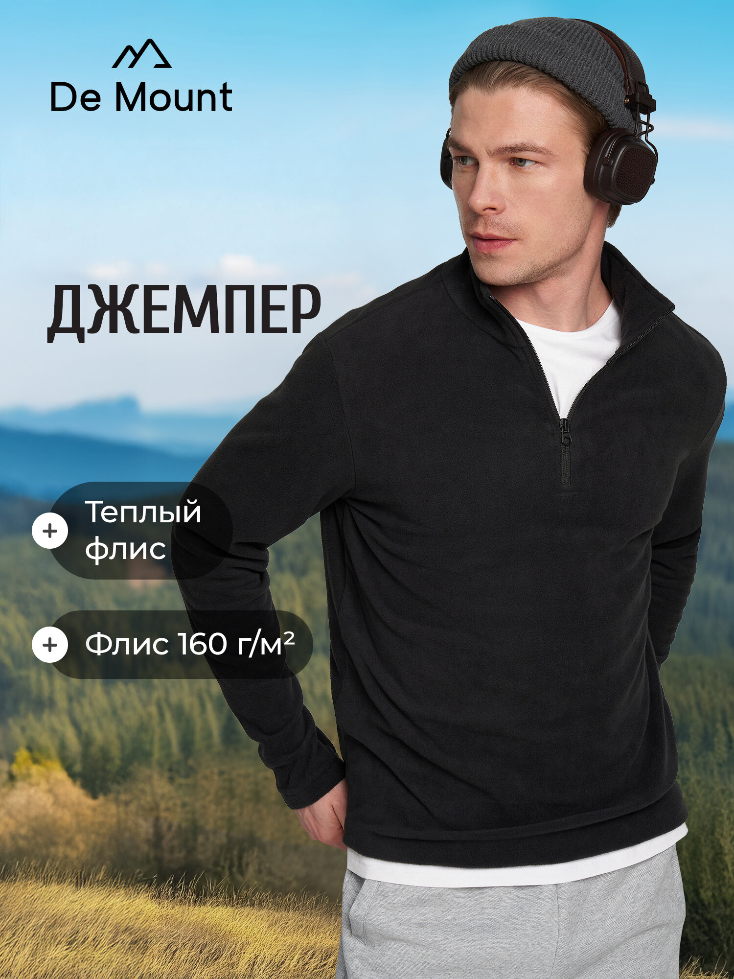 Толстовка De Mount