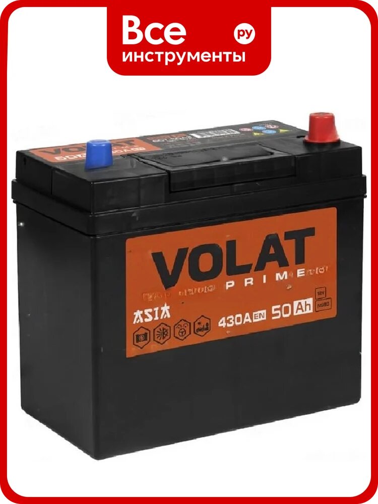 Аккумуляторная батарея VOLAT Prime Asia, 50 А·ч, R+, без борта VPA500