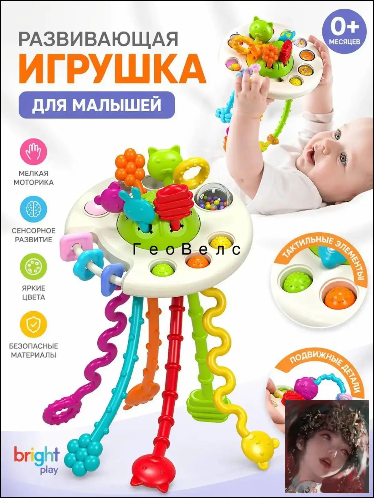 Погремушка прорезыватель, грызунок, развивающая игрушка для малыша, подвеска в кроватку, коляску(белый)