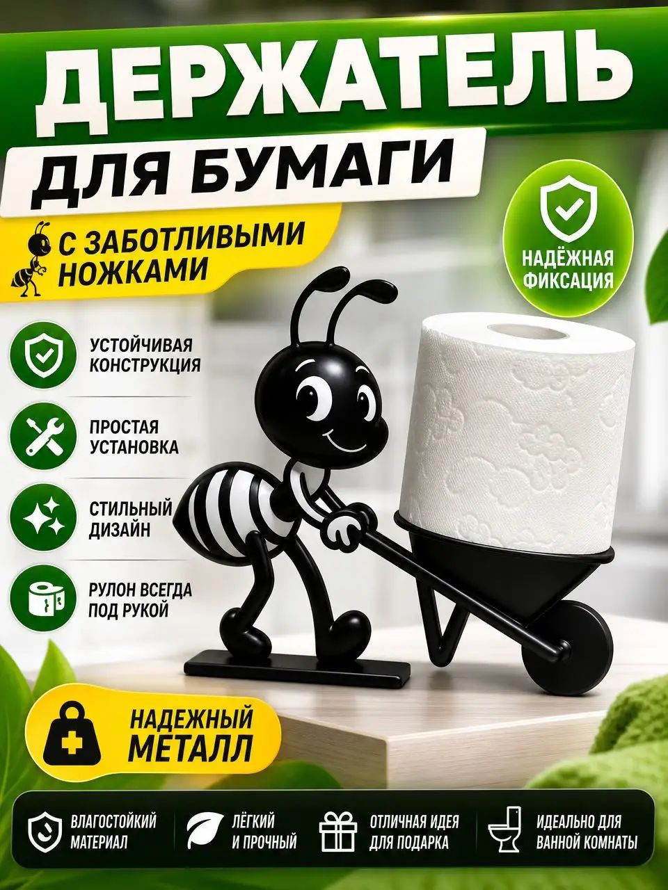 MYZETH Стойка для диспенсера, 1 шт