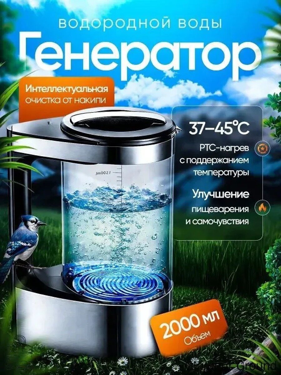 Портативный генератор водородной воды, объем 2 л, вес 1,1 кг, размер 22.1х33.6х16.6