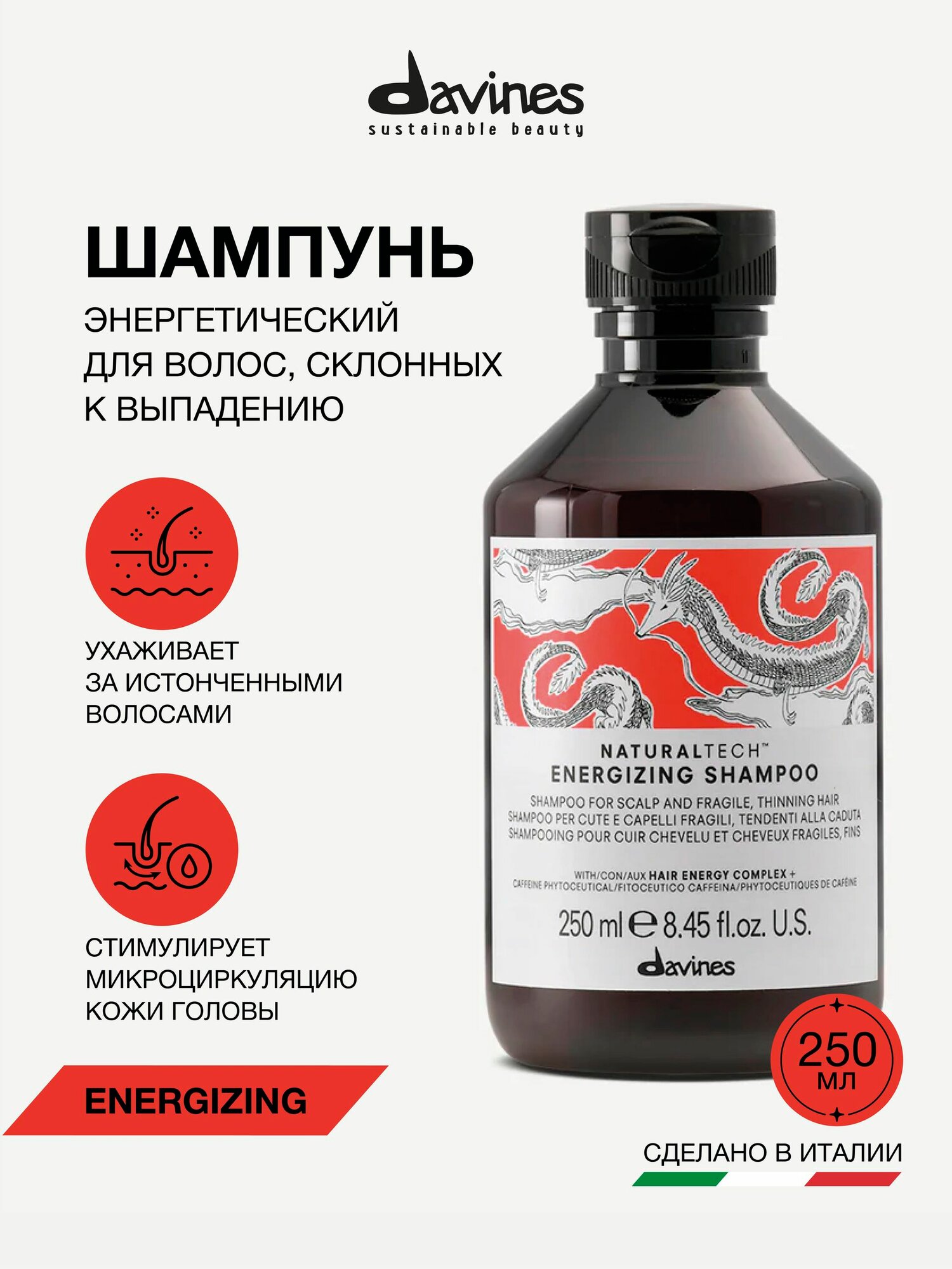 Шампунь от выпадения волос энергетический NT Energizing, Davines, Италия