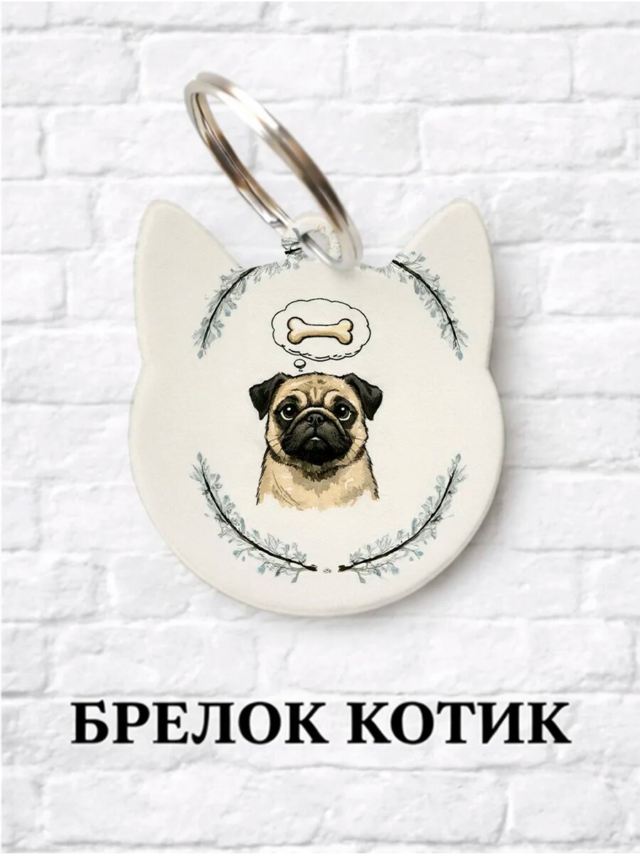 Брелок ZHENYA CLOUD