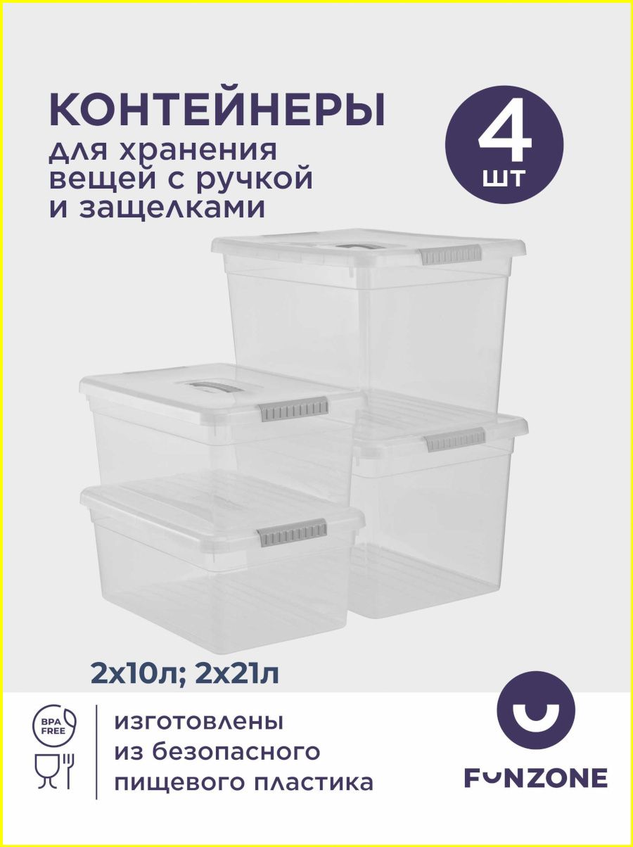 Контейнер для хранения вещей длина 40 см, ширина 28 см, высота 39 см, 4 шт, пластик, серый