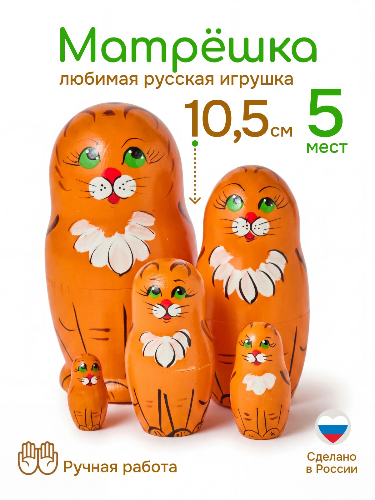 Ажна Матрешка деревянная Кот 5 мест 10,5 см сувенир