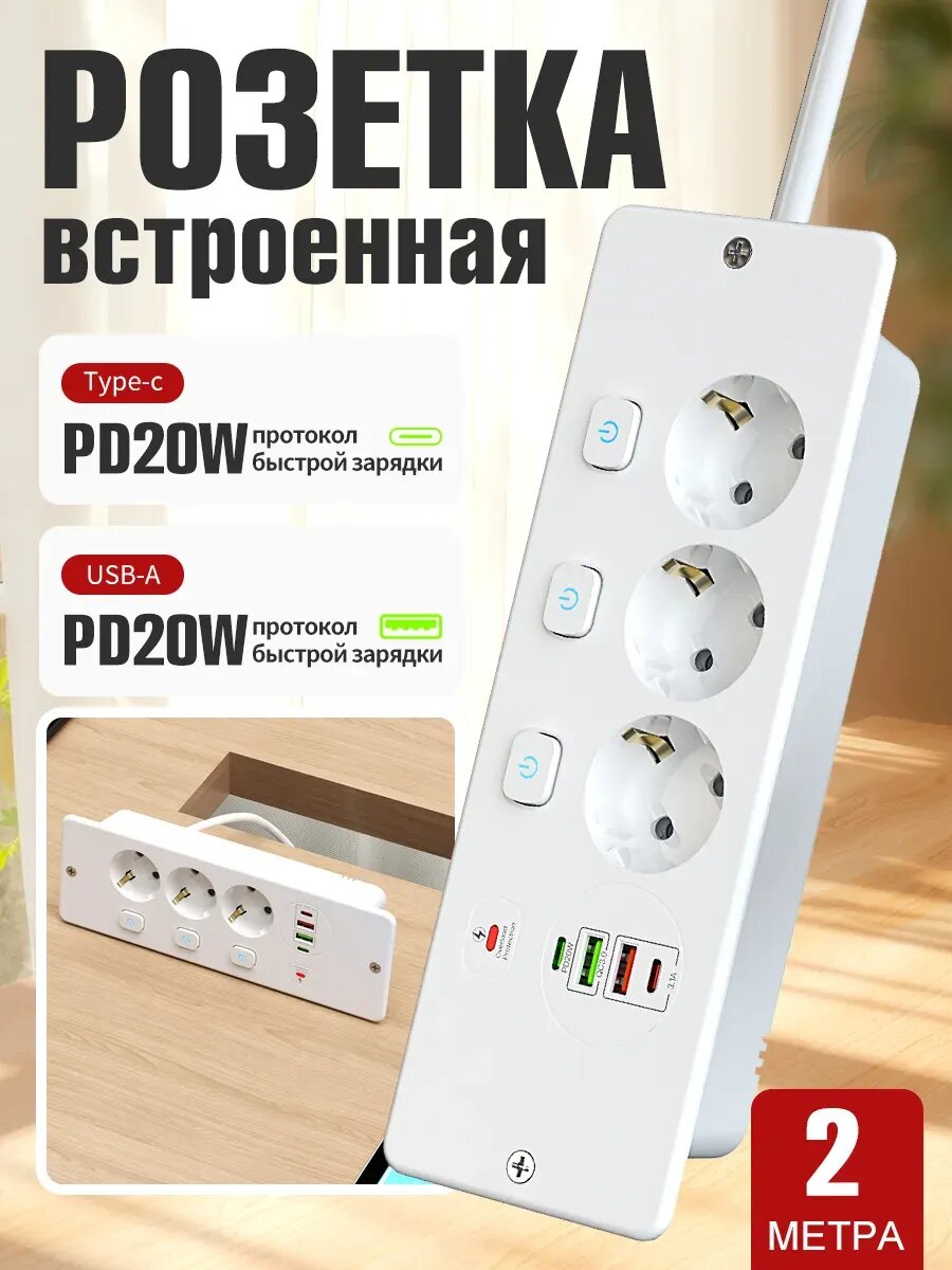 Интерфейс быстрой зарядки настольной розетки