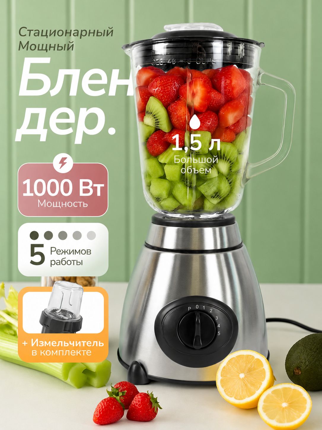 Стационарный блендер 019d903436a0745a8b95634883098182, белый, хром