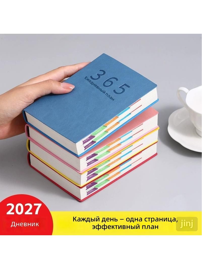 Ежедневник Датированный A6, листов: 200, Артикул: 5329029886