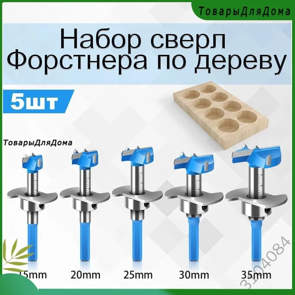 Сверло