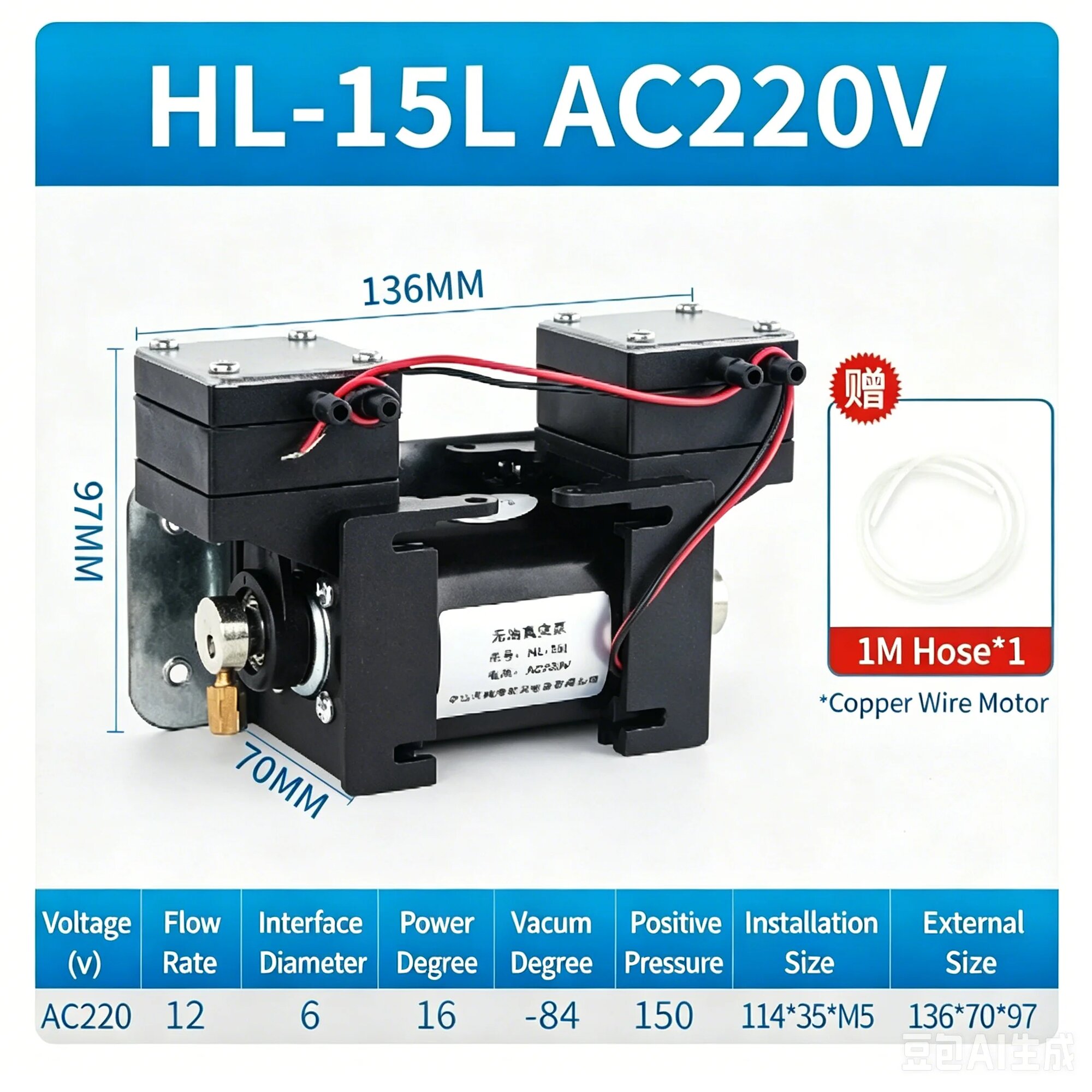 Вакуумный насос HL-15L AC220V, 12 л/мин
