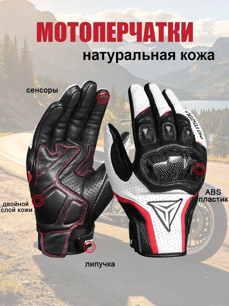 Motowolf Мотоперчатки, размер: M, цвет: белый