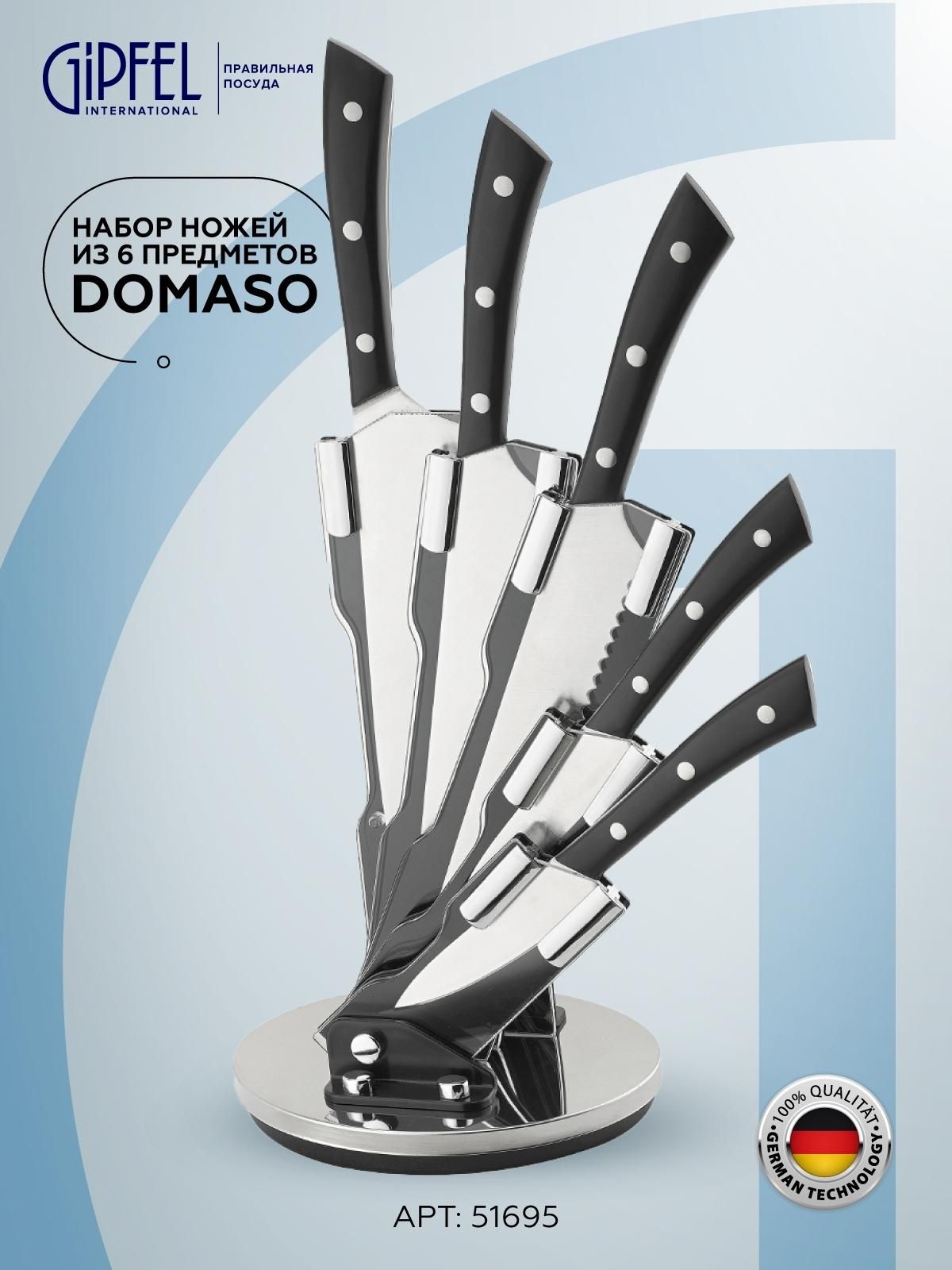 Набор кухонных ножей Gipfel Domaso 51695 6 предметов