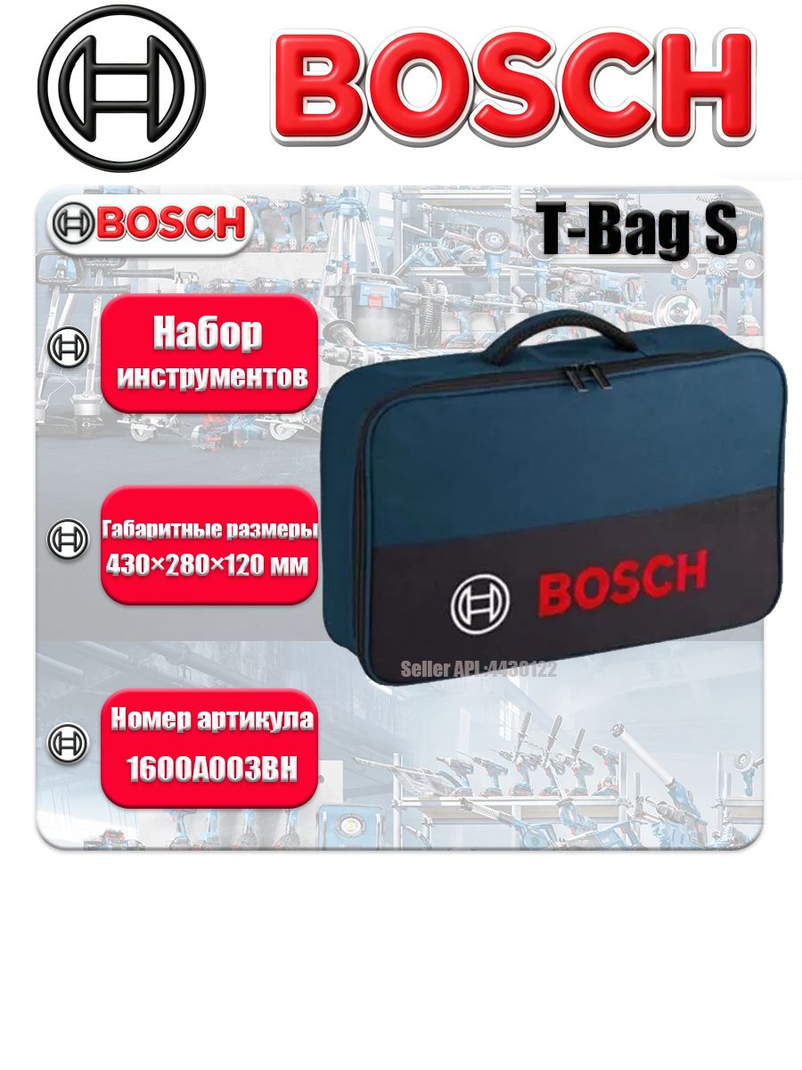 Сумка для инструментов Bosch T-bag S 1600A003BH сумка для электродрели и шуруповерта--NS929