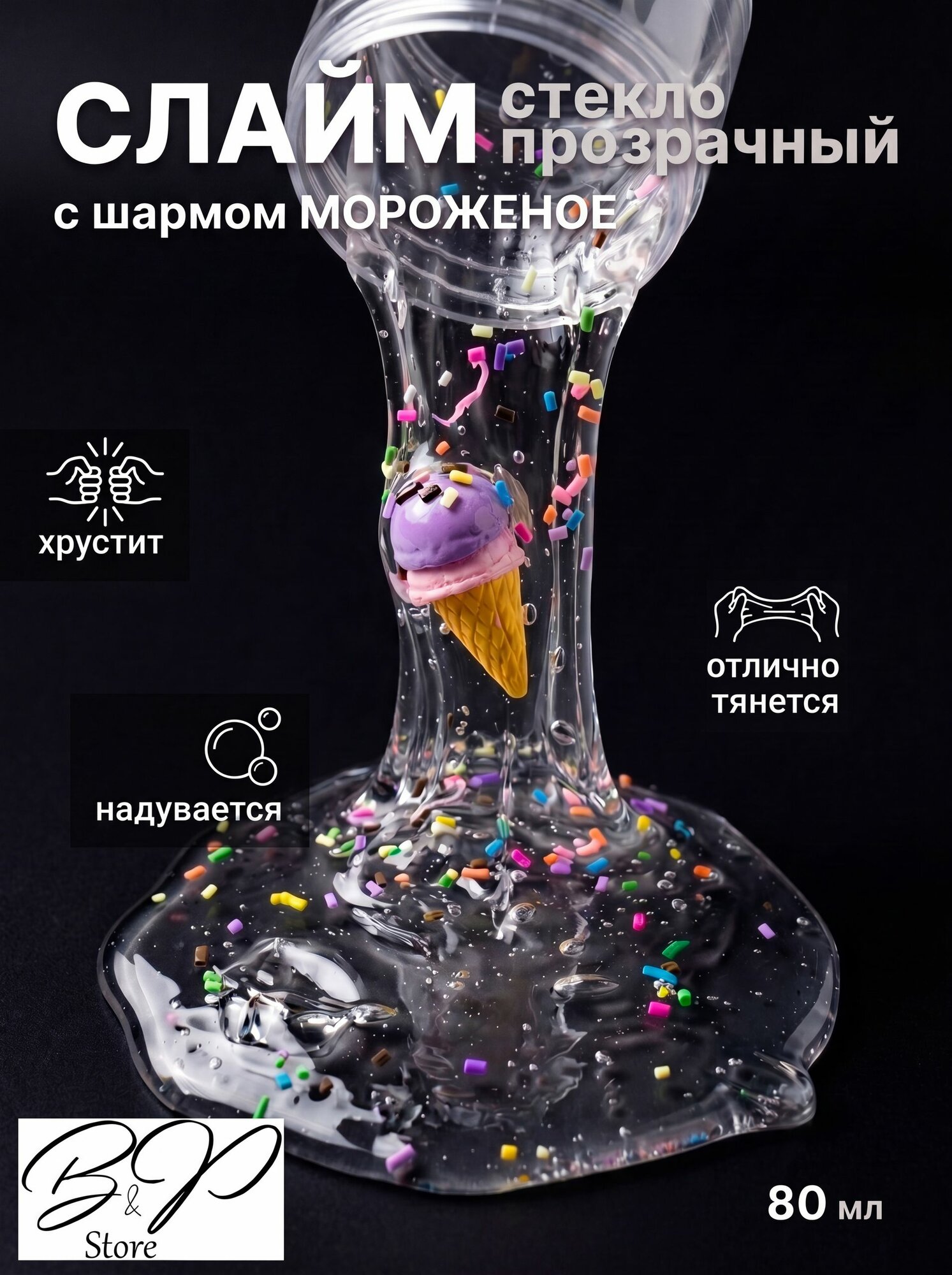 Слайм "Стекло" Прозрачный С Наполнителем 80мл