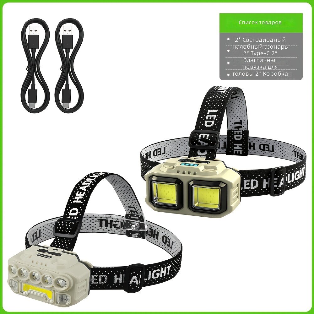 Налобный фонарь 2 шт, XPE XPG+COB, USB-зарядка, регулировка угла наклона, индикатор заряда, белый/красный свет, широкая засветка, для кемпинга и бега