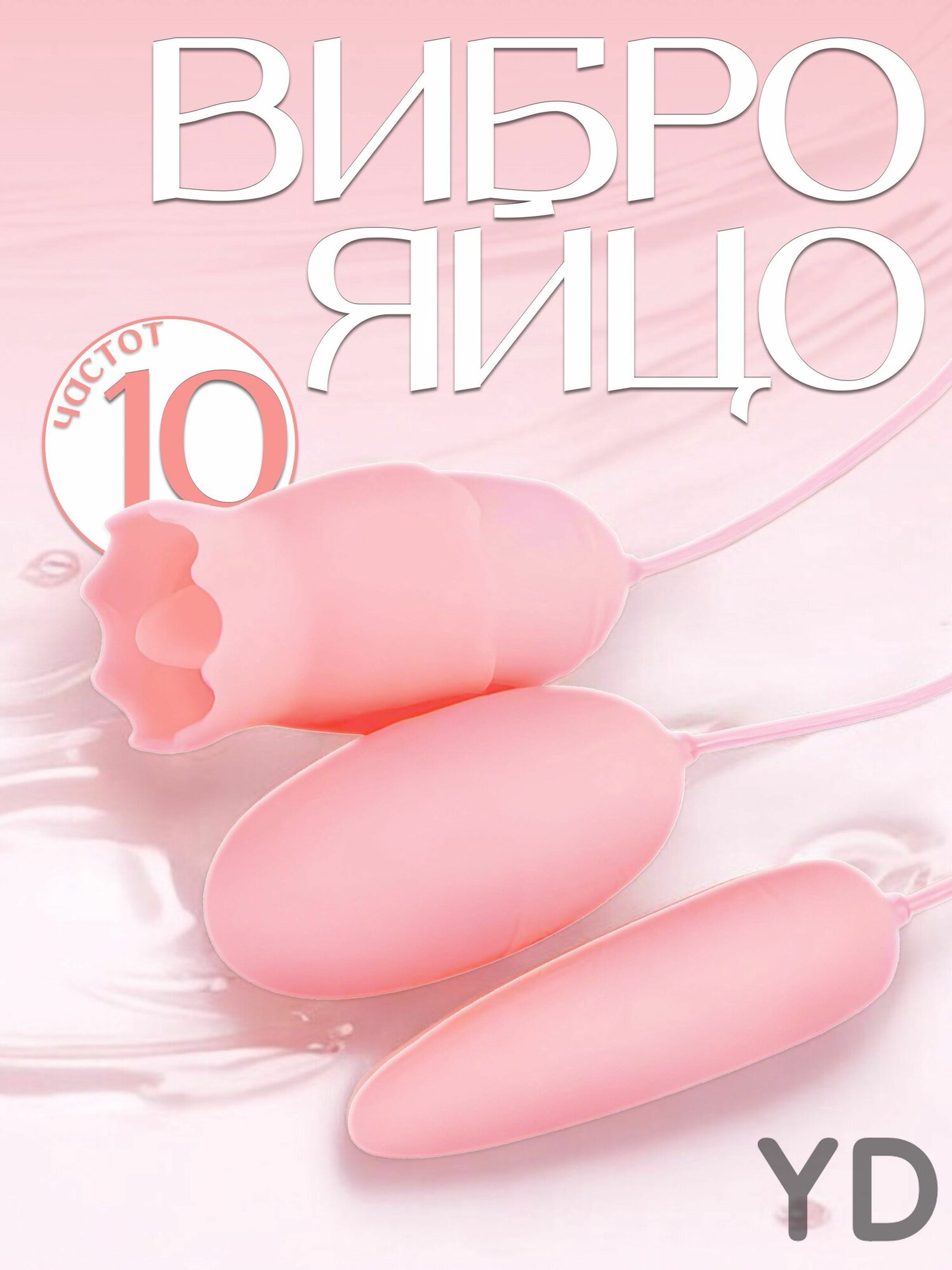 Виброяйцо, цвет: светло-розовый, 6.4 см