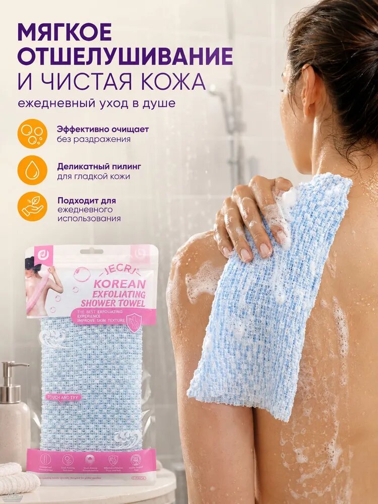 Мочалка для сауны и бани, длинная лента для спины, отшелушивающая корейская мочалка-скраб для тела, унисекс, 1 шт.