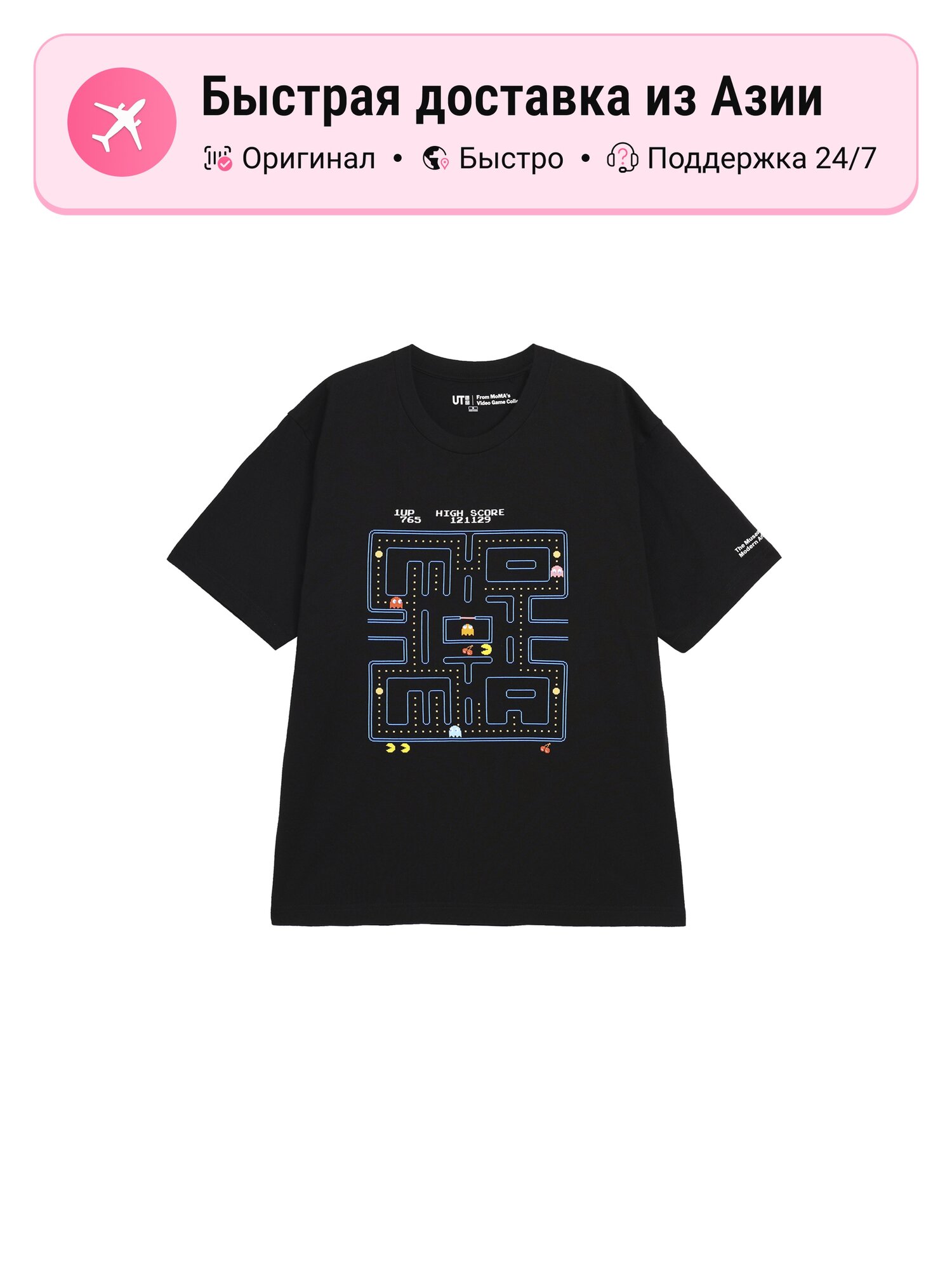 Футболка Uniqlo UT SS23 Pac-Man