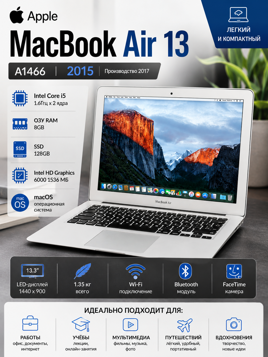 Ноутбук Apple Macbook Air 13 A1466 2015, SSD 128GB, 8GB RAM, i5 1.6Ггц х 2