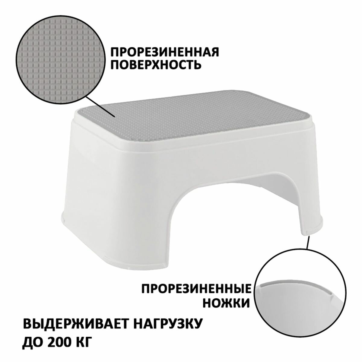Стремянка-табурет-подставка 1 ступень, пластиковая, 16х33х25см, нагрузка 200 кг, серый/бежевый (434150065)