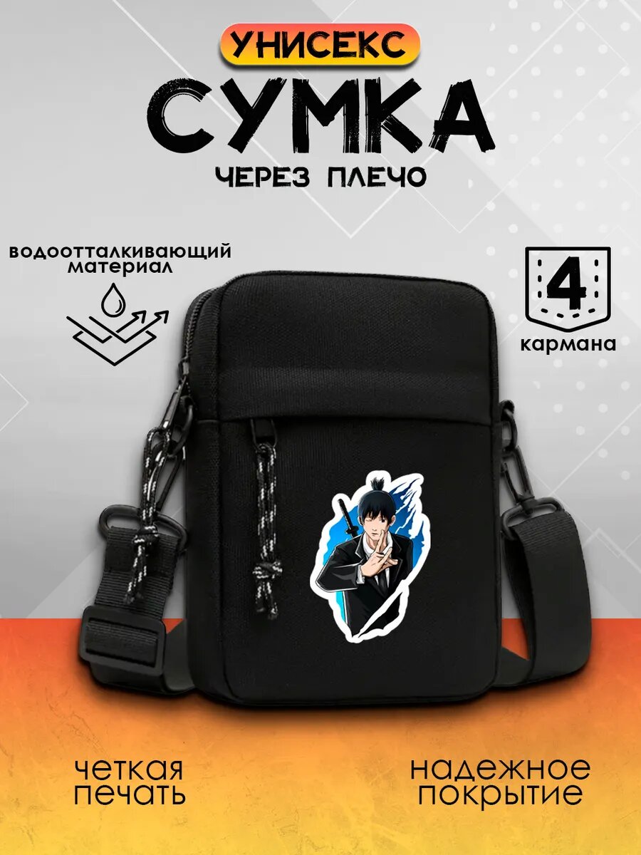 Сумка барсетка PINREX