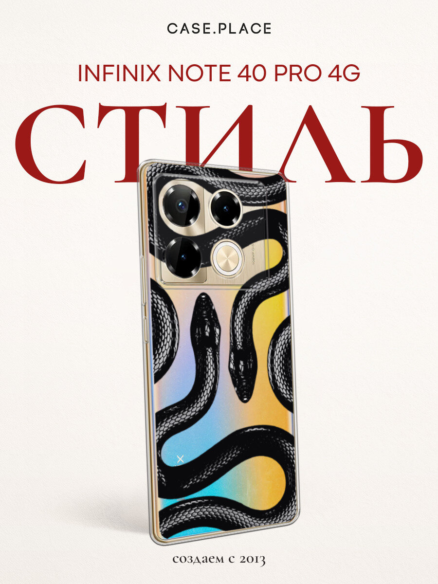 Чехол на Infinix Note 40 Pro / Инфиникс Нот 40 Про с принтом Черные змеи, прозрачный