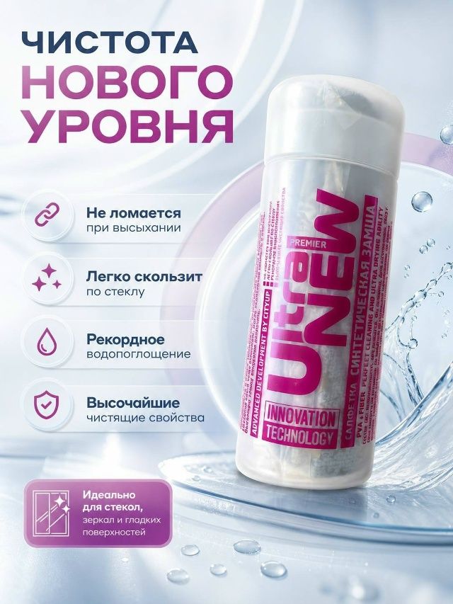 CityUP Салфетка автомобильная, 1 шт.