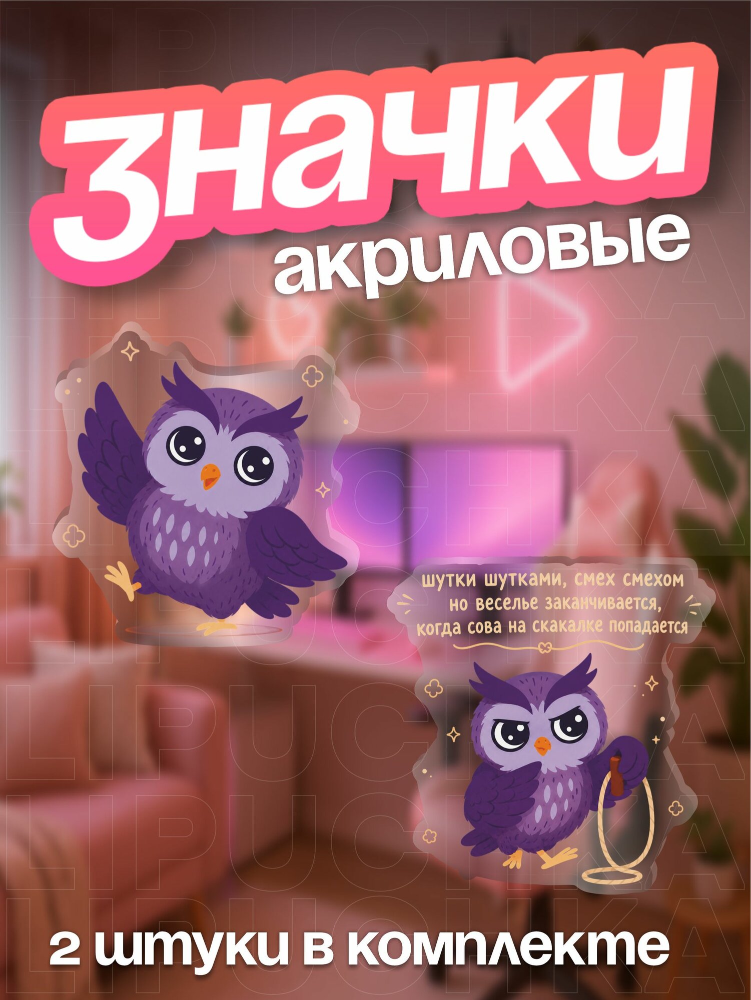 Значок