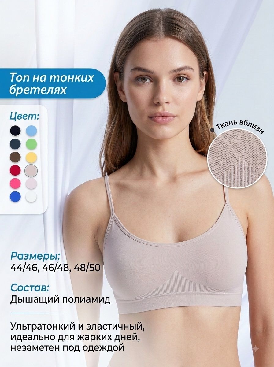 Топ