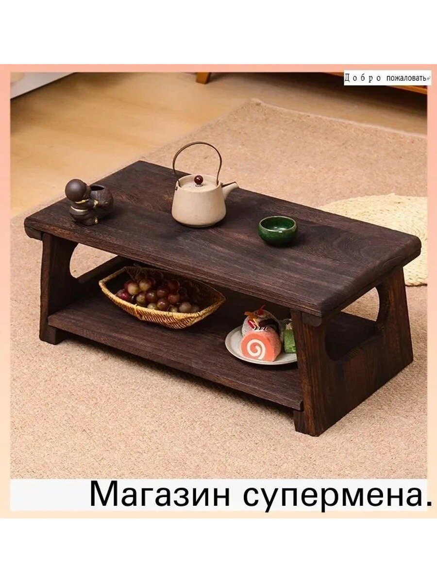 Журнальный стол 30х50х22 см из массива дерева, темно-коричневый, с полкой