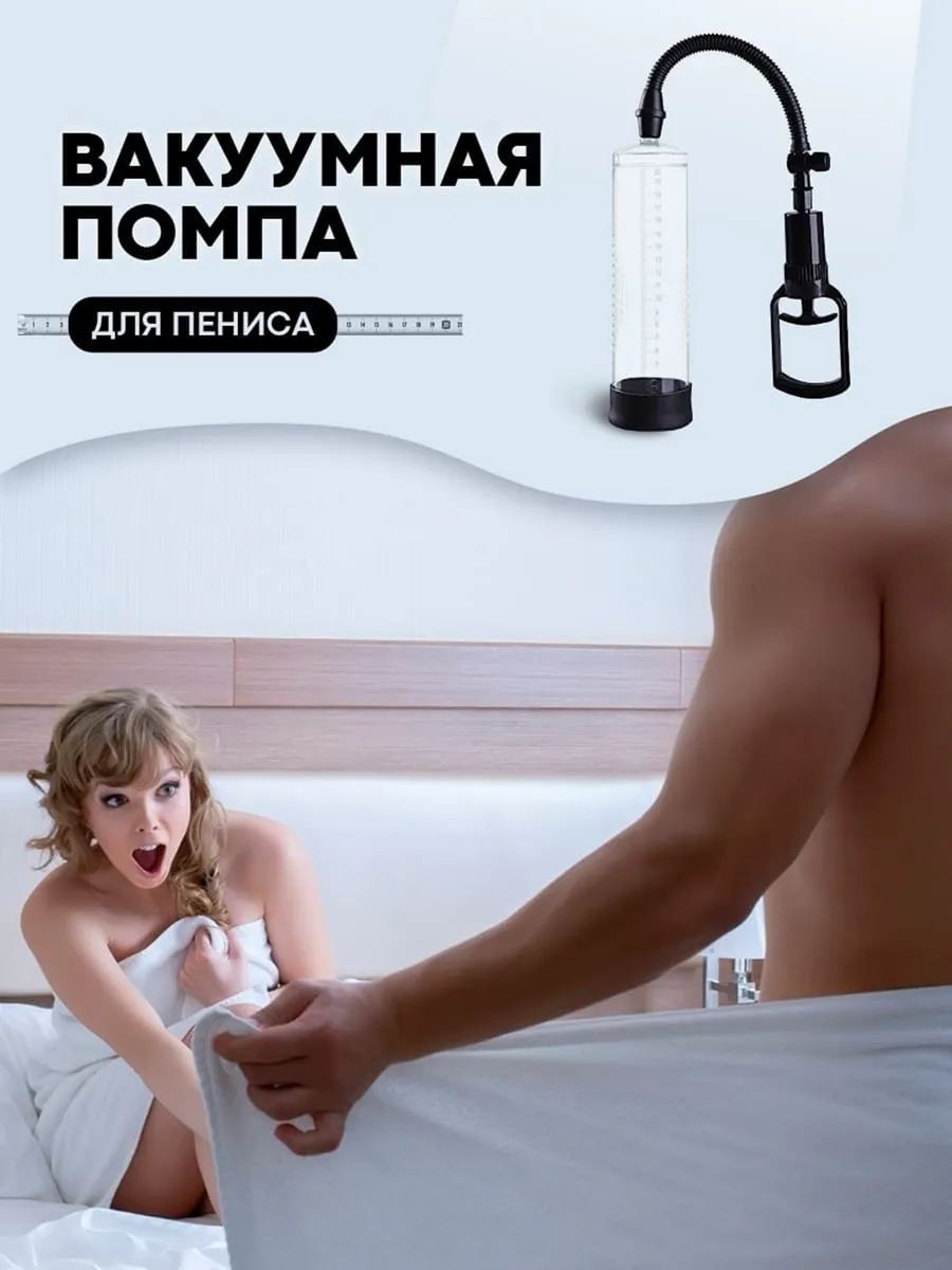 Помпа для увеличения члена вакуумная, 22x6 см - ручной вакуумный массажер Men Powerup с силиконовым кольцом, мужской эрекционный тренажер для потенции и интимной стимуляции.