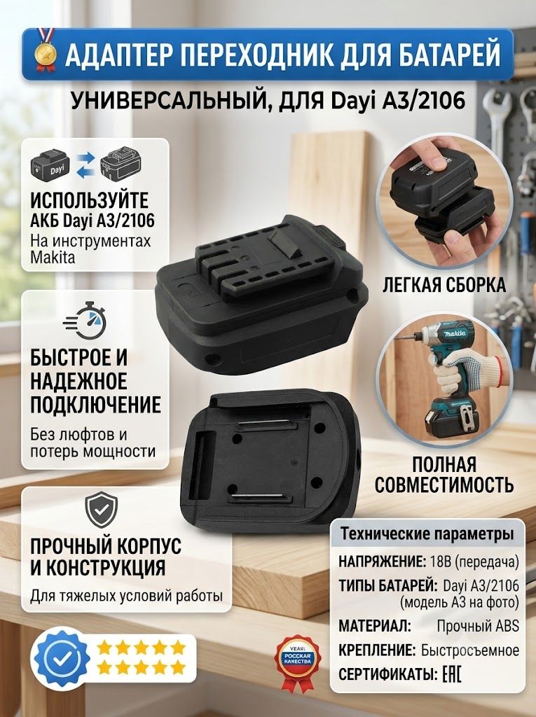 Адаптер для аккумулятора, кабельный соединитель сделай сам для аккумуляторов BL1830, BL1840, BL1850