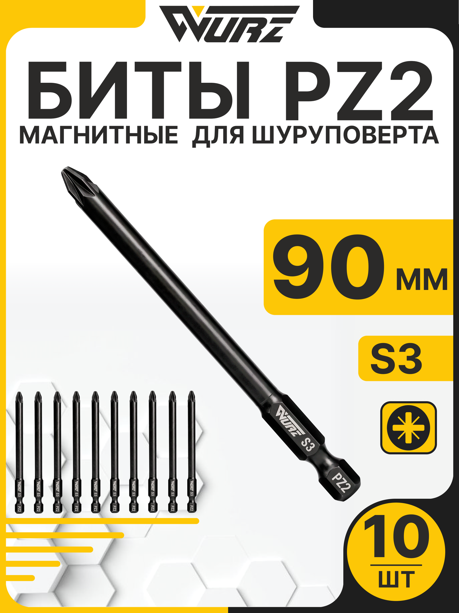 Биты PZ2 x 90 мм 10 шт для шуруповерта, биты магнитные S3 WURZ