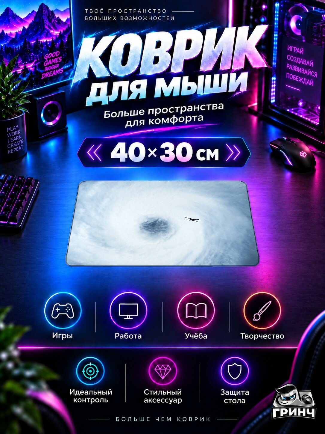 Игровой коврик для мыши Star Wars / Звёздные войны — Star Wars Battlefront II 40х30 см L