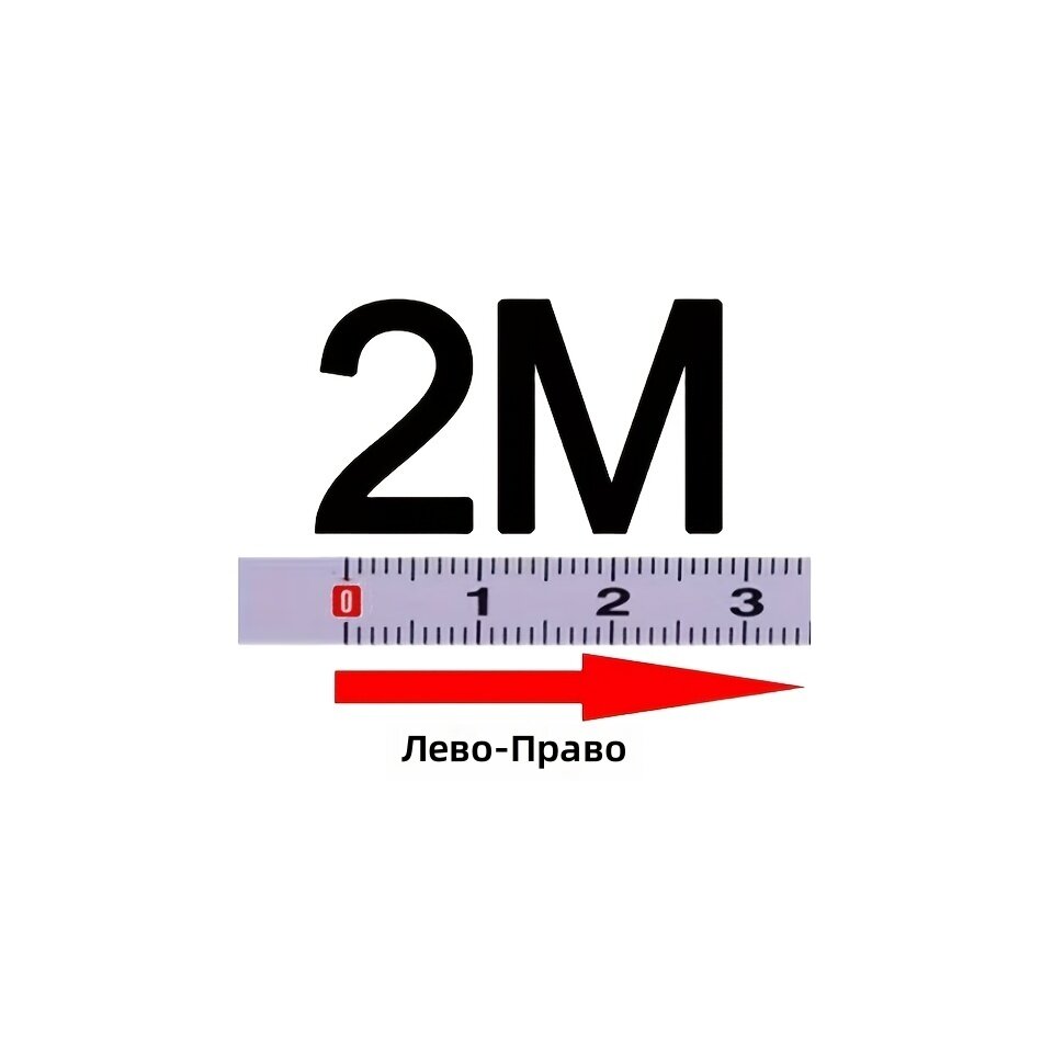 Самоклеящаяся металлическая рулетка модель Positive, 2 м, точность 10 мм, без лазера, прочная, простой монтаж, для измерения длины, ширины и углов, промышленное и научное применение