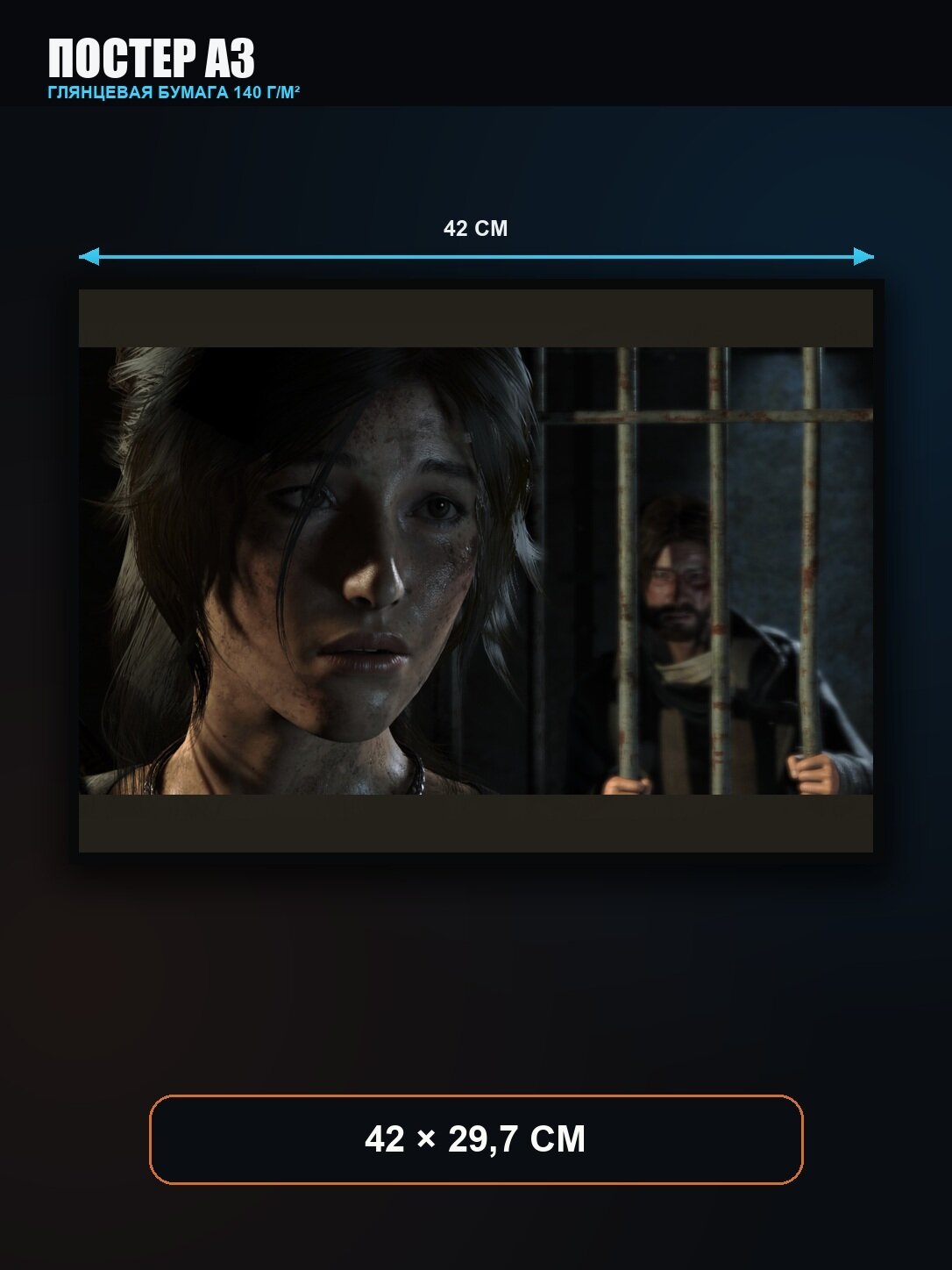 Плакат Tomb Raider Хроники — энергия игровой вселенной A3