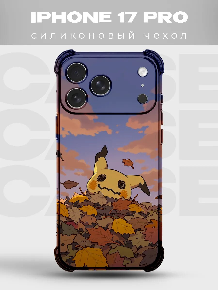 Чехол на iPhone 17 Pro аниме арт Пикачу