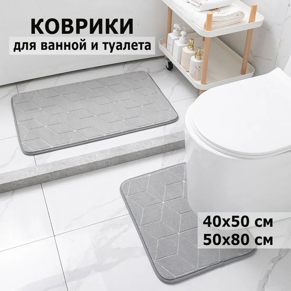 Коврик набор для ванной и туалетаx80 см