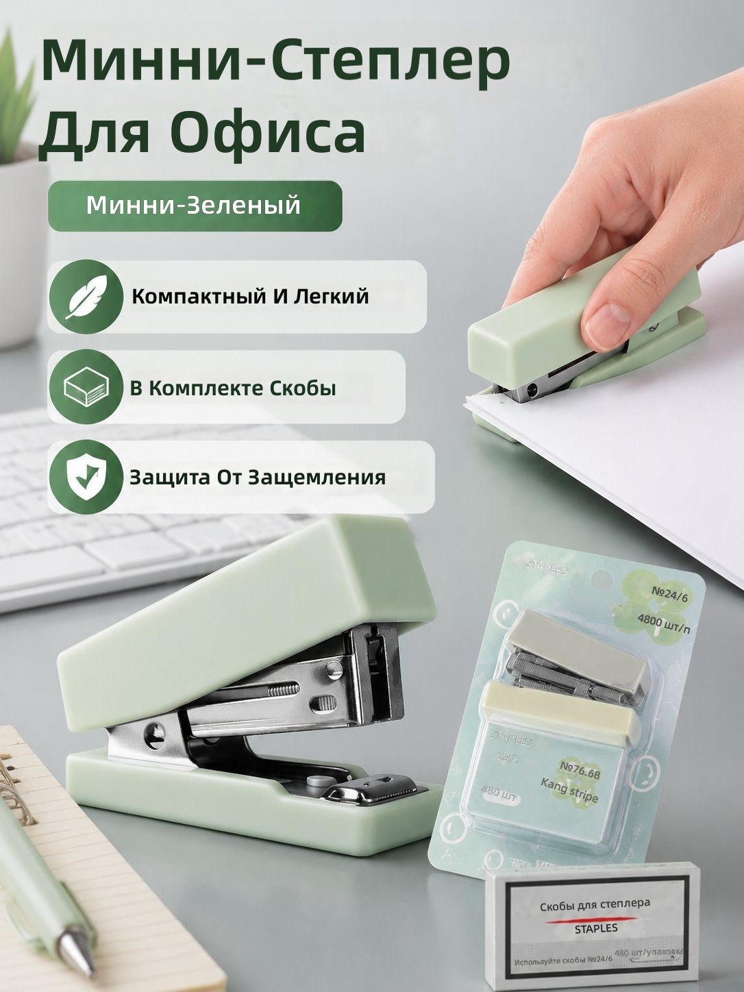 Степлер, скобы № 24/6, до 20 листов, Артикул: 5302293352, Материал: Пластик, Металл