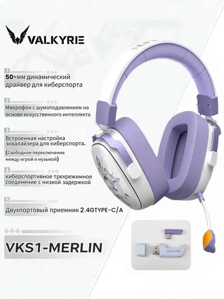 — наушники с микрофоном, 2.4 ГГц, USB Type-C, светло-розовый, чёрный матовый