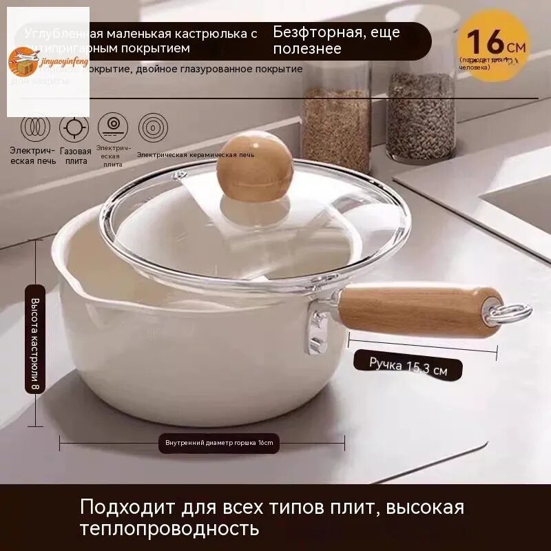 Котел пищевой 16 см 1 л с крышкой 1 шт керамика, для детского питания, антипригарное покрытие