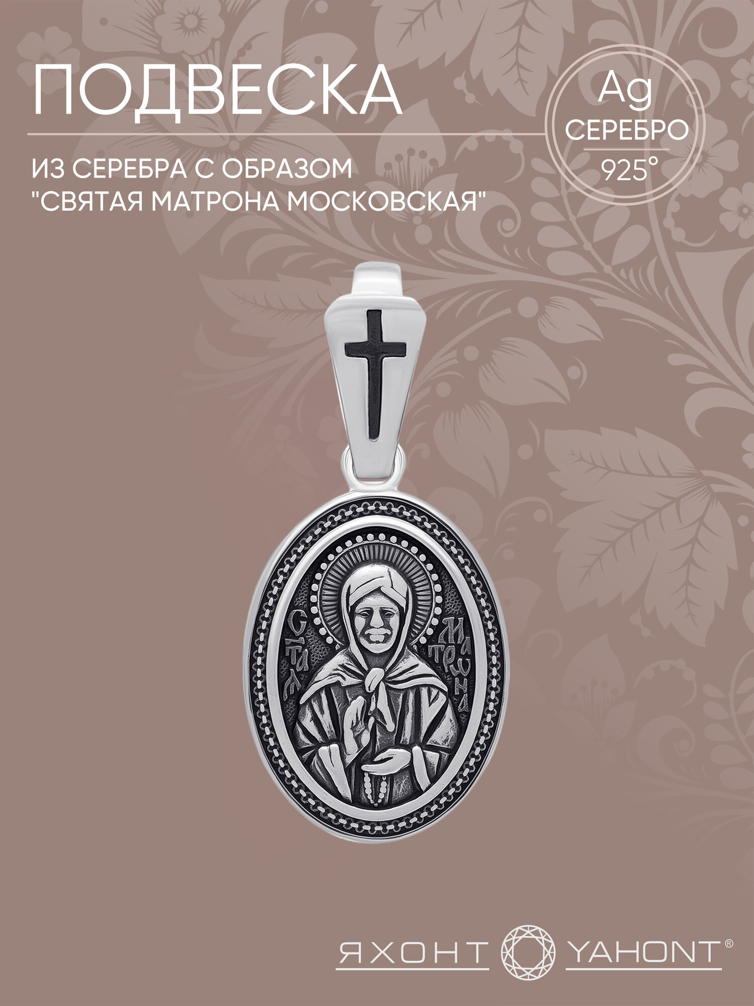 Подвеска Яхонт, серебро, 925 проба, родирование