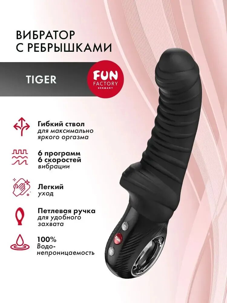 Вибратор для точки G Tiger Fun Factory