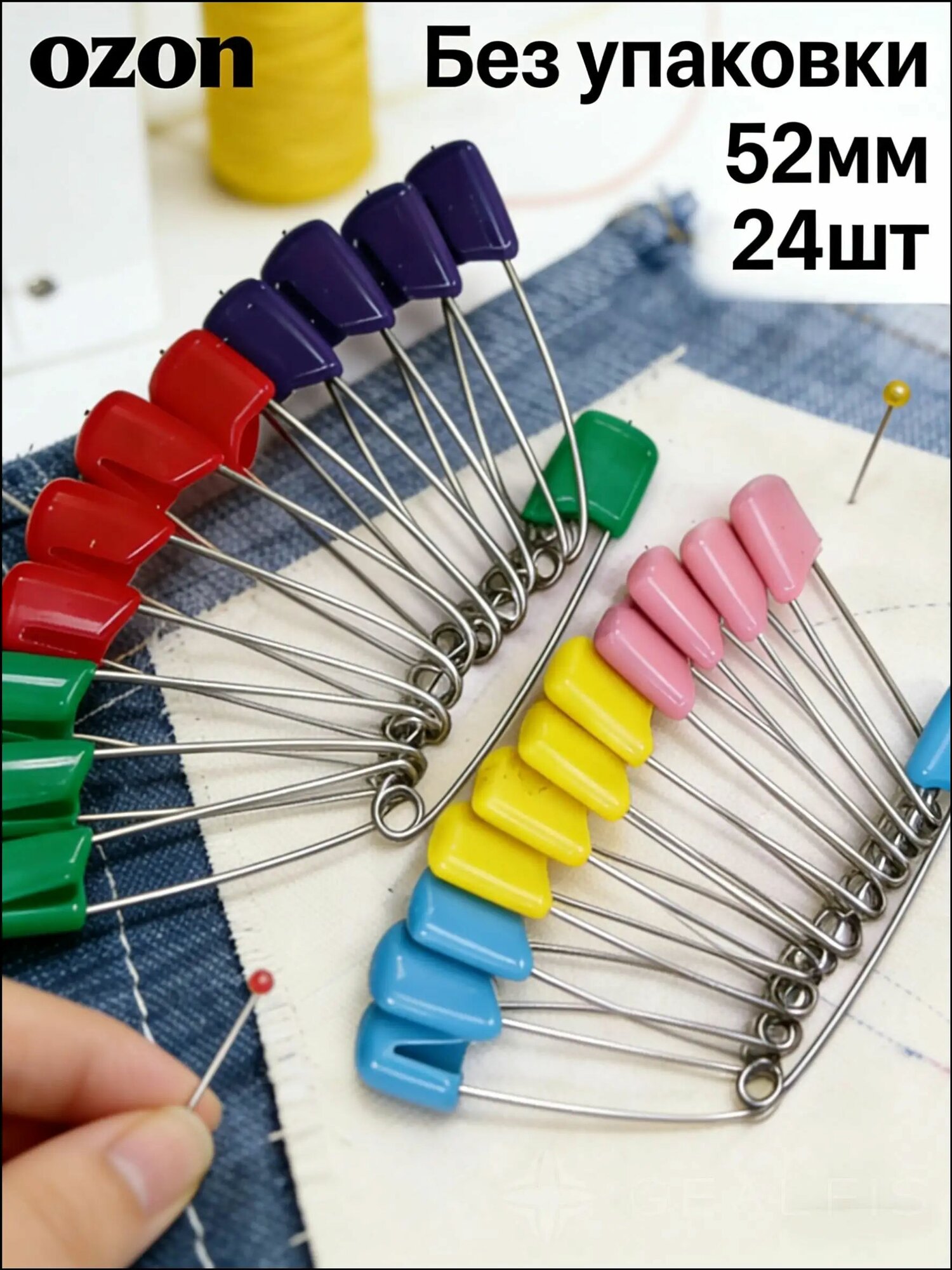 Булавка 5.5 см, 24 шт, цвет: разноцветный